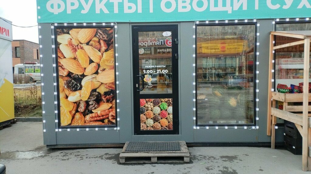 Manavlar Фрукты, овощи, сухофрукты, орехи, конфеты, Novosibirskaya oblastı, foto