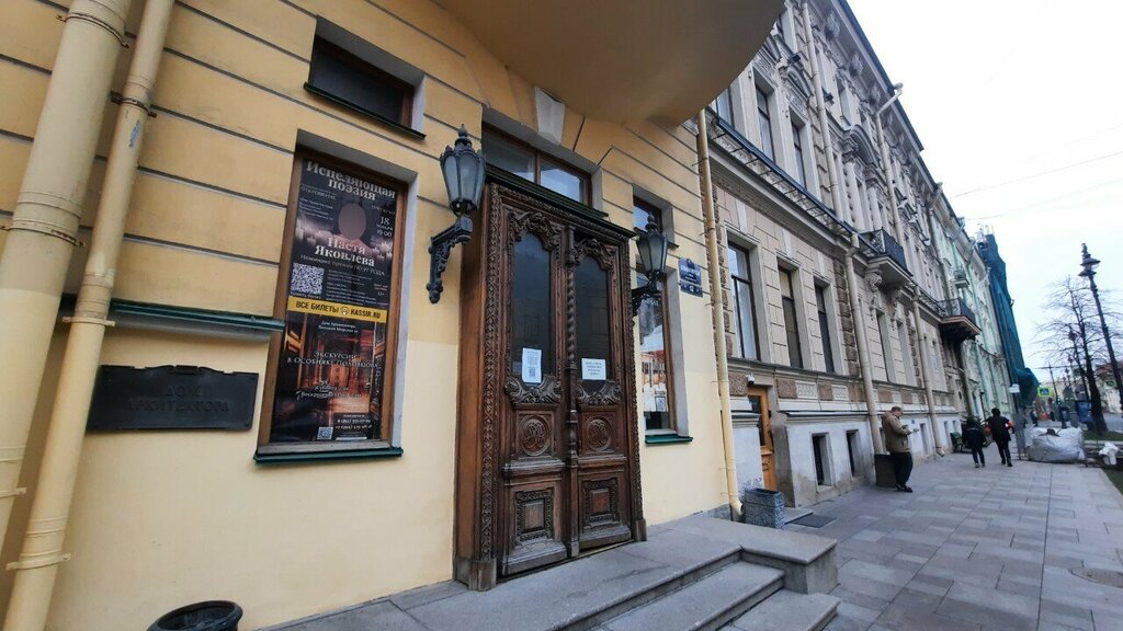 Yönetim ofisi МСТрэйд, Saint‑Petersburg, foto
