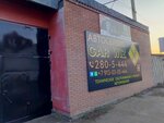 Carwiz (Semafornaya Street No:443/4), otomobil servisi  Krasnoyarsk'tan