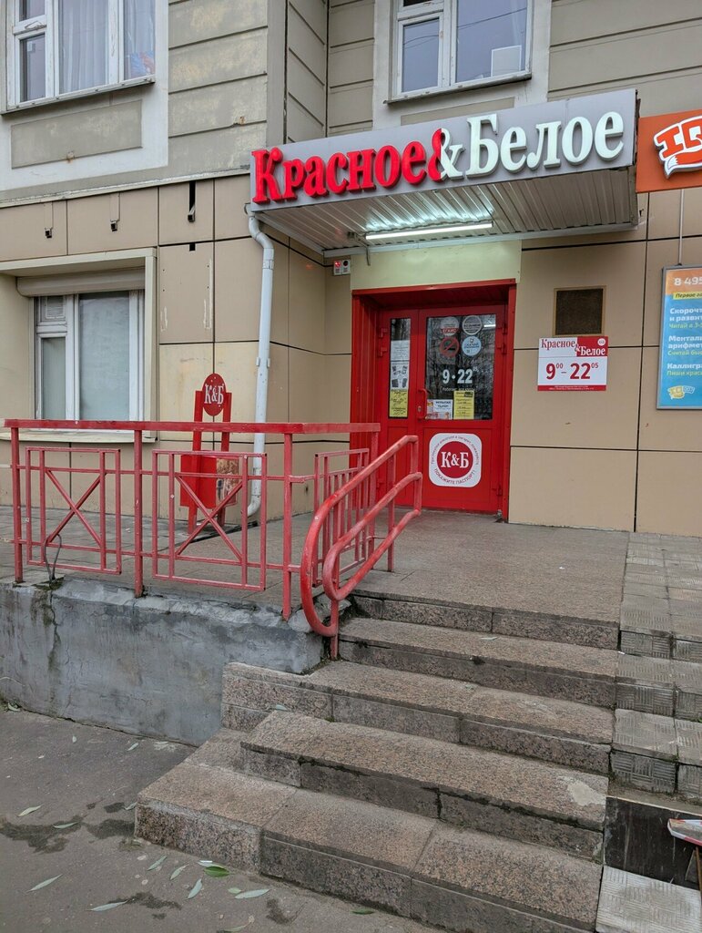 Market Krasnoe&Beloe, Liubertsy, foto