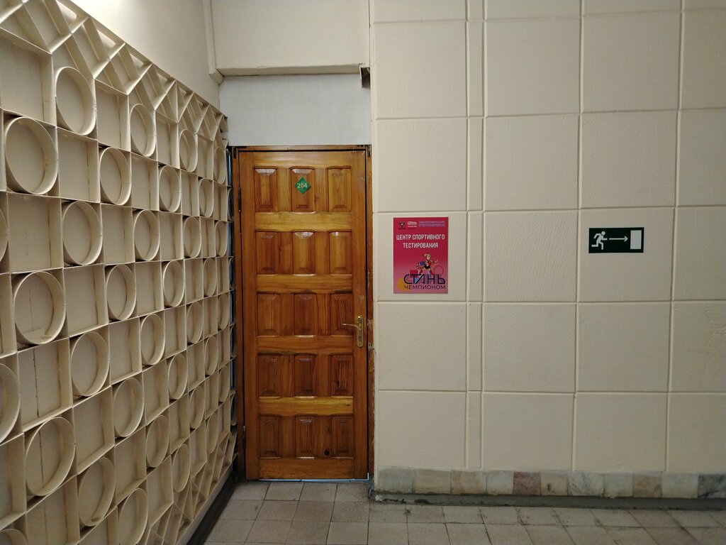 Tanı merkezleri Стань чемпионом, Omsk, foto