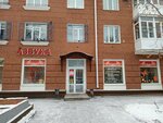 Домашняя одежда (Komsomolsky Avenue No:69), örme üretimi  Perm'den