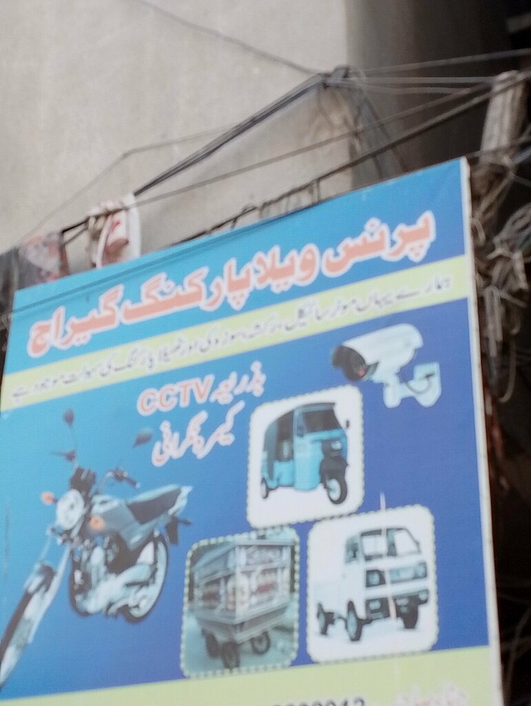 Garajlar Prince welparking, Karaçi, foto