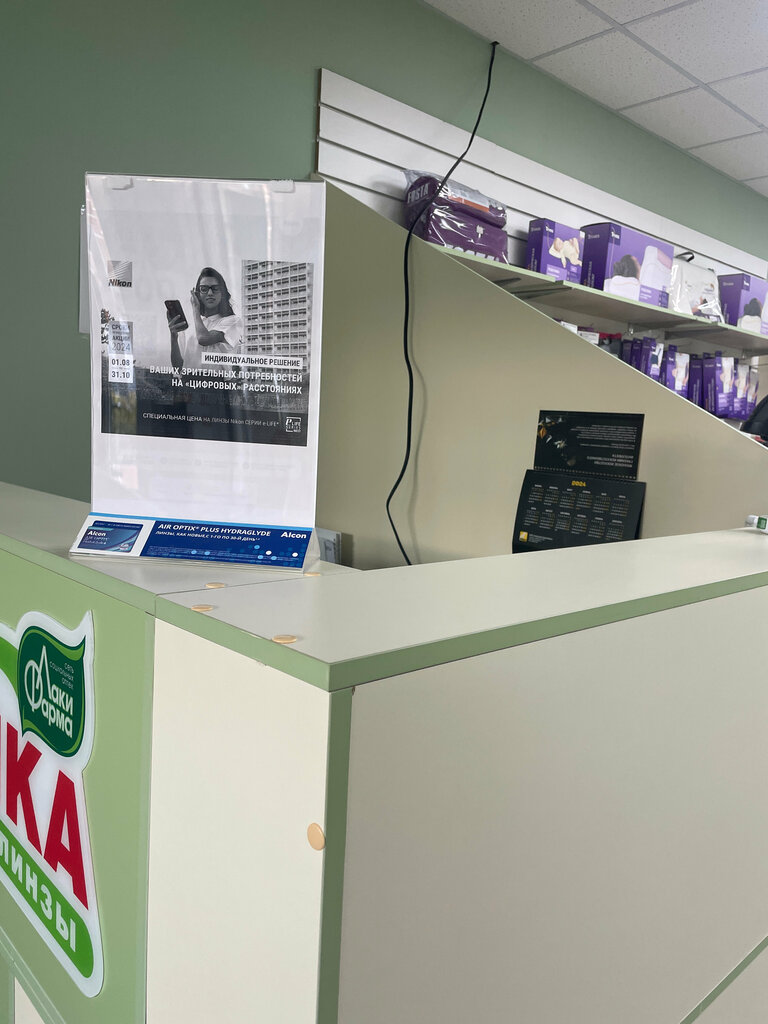 Optik Оптика, Krasnodar, foto