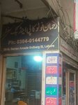 Al Rehman Photostat (No:1A, Gulberg 3, Block J), kırtasiyeler  Lahor'dan