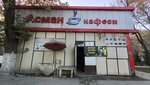 Асман (Iskhak Razzakov Avenue No:26), kafe  Osh'tan