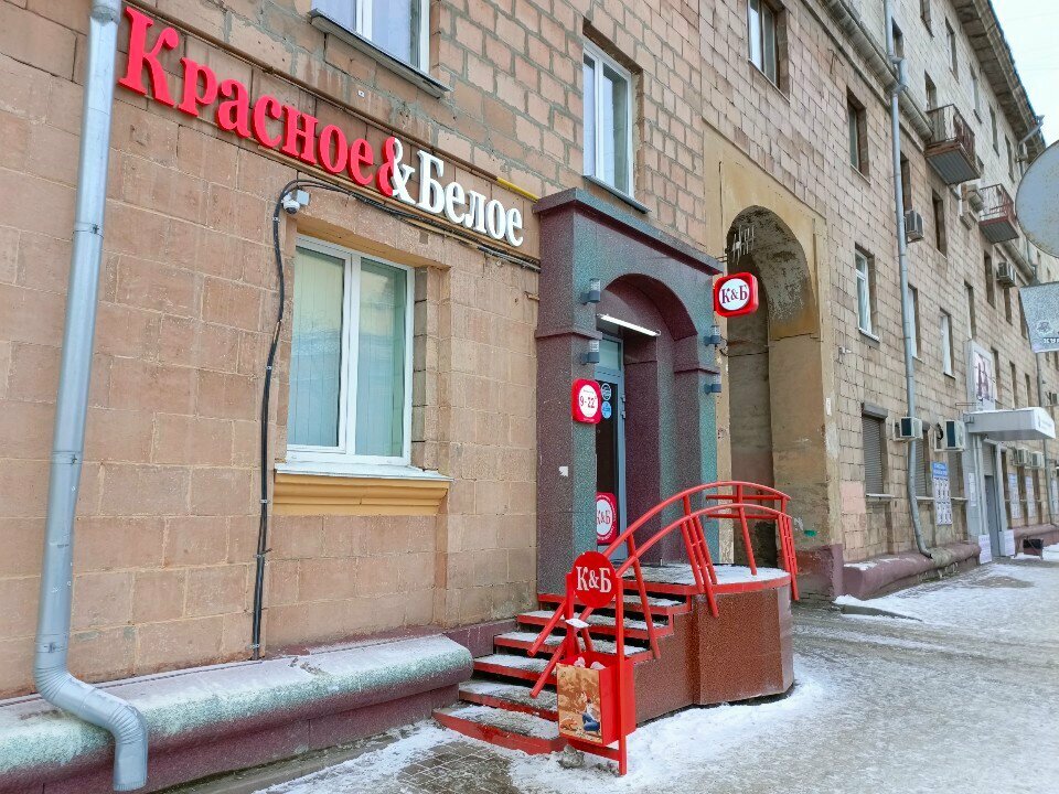 Market Krasnoe&Beloe, Kemerovo, foto