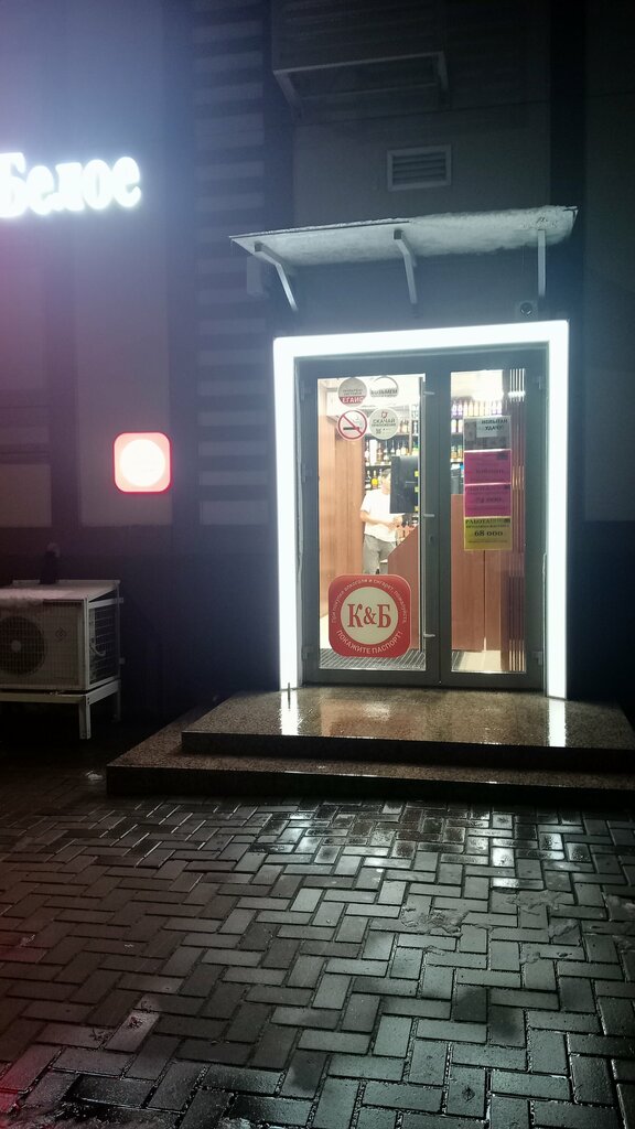 Market Красное&Белое, Moskova ve Moskovskaya oblastı, foto