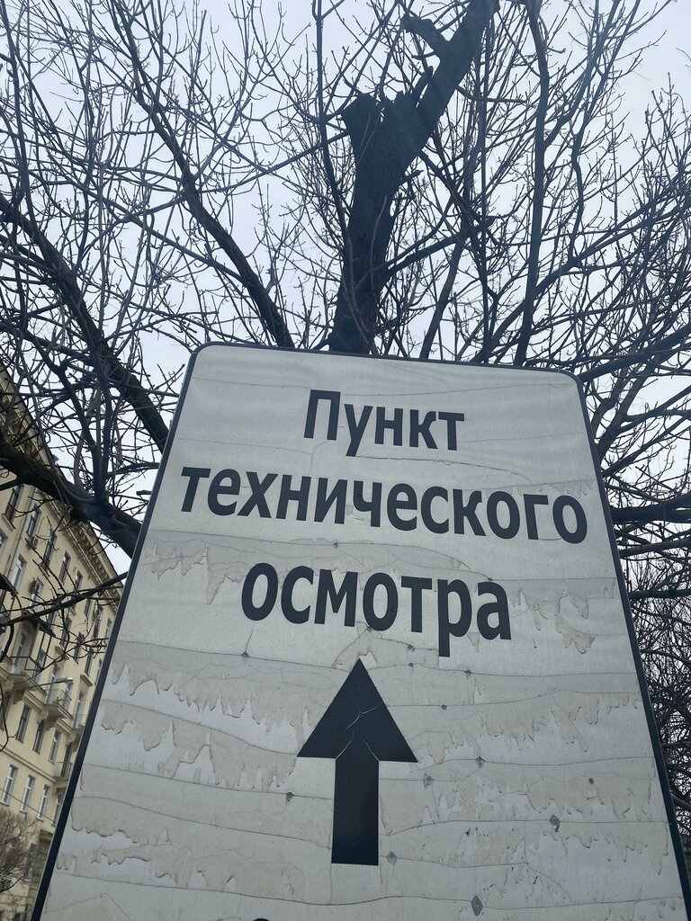 Araç muayene istasyonları Атп-1, Sokol, foto