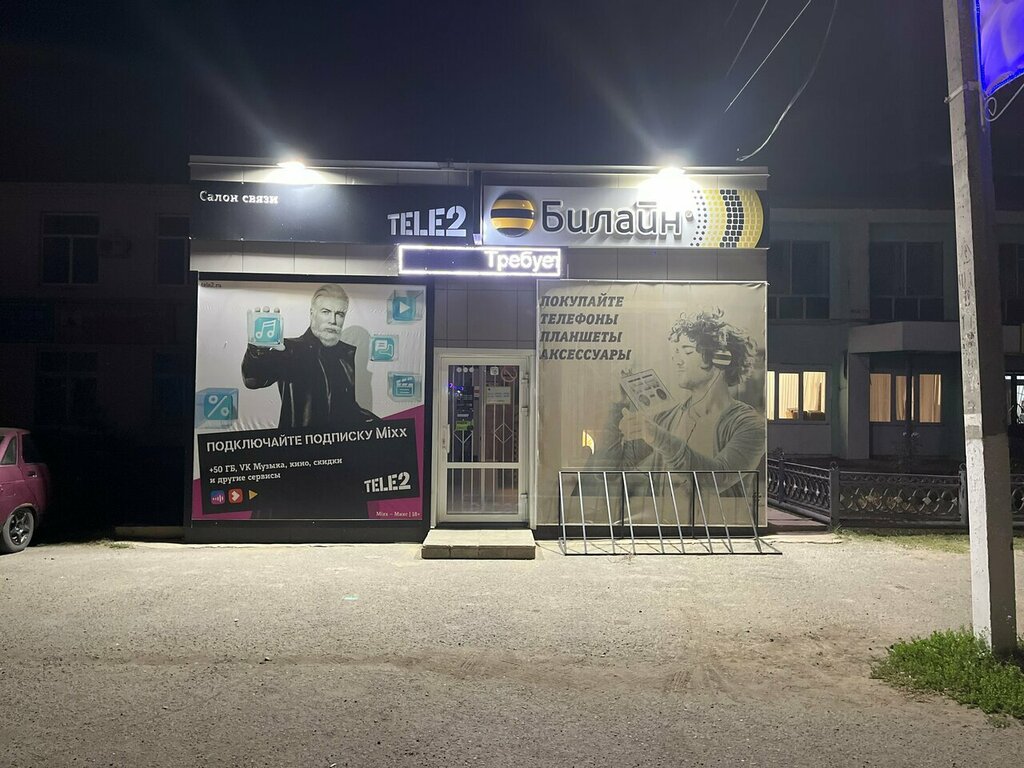 Cep telefonu ve aksesuarları satış mağazaları beeline, Orenburgskaya oblastı, foto