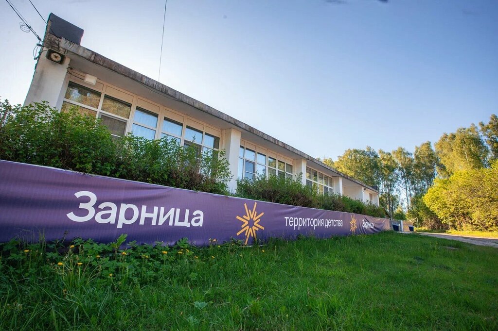 Yaz kampı Зарница, Tverskaya oblastı, foto