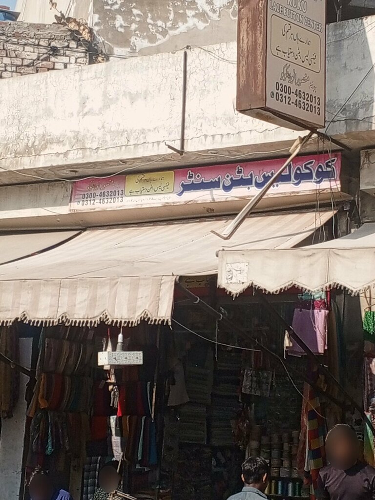 Mefruşat Koko las batan center, Lahor, foto