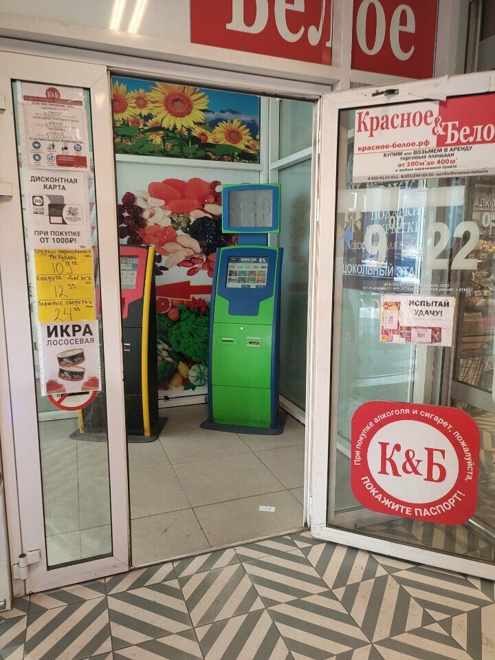 Ödeme terminali Payment terminal, Magnitogorsk, foto