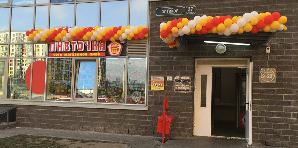Bira dükkanı Pivtochka, Saint‑Petersburg, foto