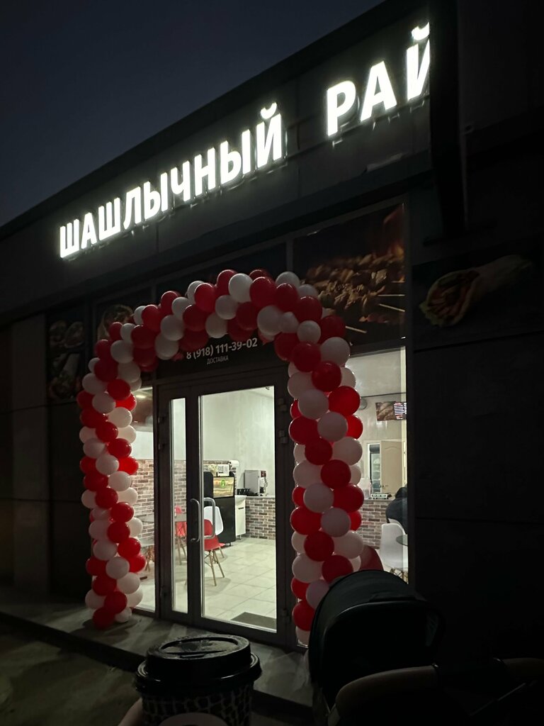 Kafe Shashlychnyy ray, Krasnodar, foto