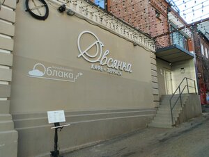 Oblaka (Admirala Fokina Street No:4А, Vladivostok), pansiyonlar, hosteller  Vladivostok'tan