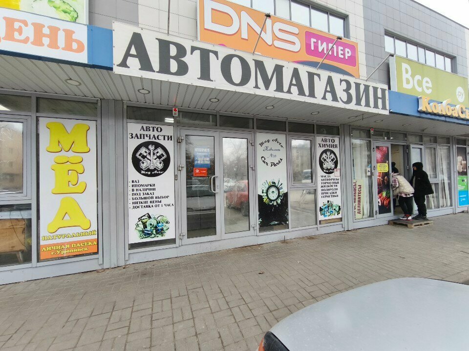 Otomobil yedek parçaları MagAvto, Volgograd, foto