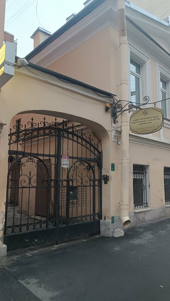 Avukatlar Адвокат Клевцова С.В., Saint‑Petersburg, foto