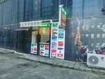 Exchange (Sherif Khimshiashvili Street No:51), döviz büroları  Batum'dan