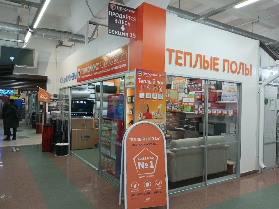 Isıtma sistemleri ve ekipmanları TeploLyuks, Tolyatti (Togliatti), foto