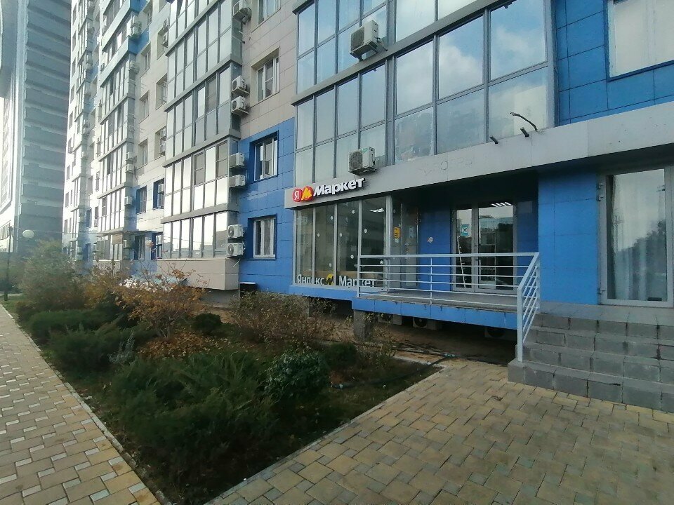 Teslimat noktası Yandex Market, Krasnodar, foto