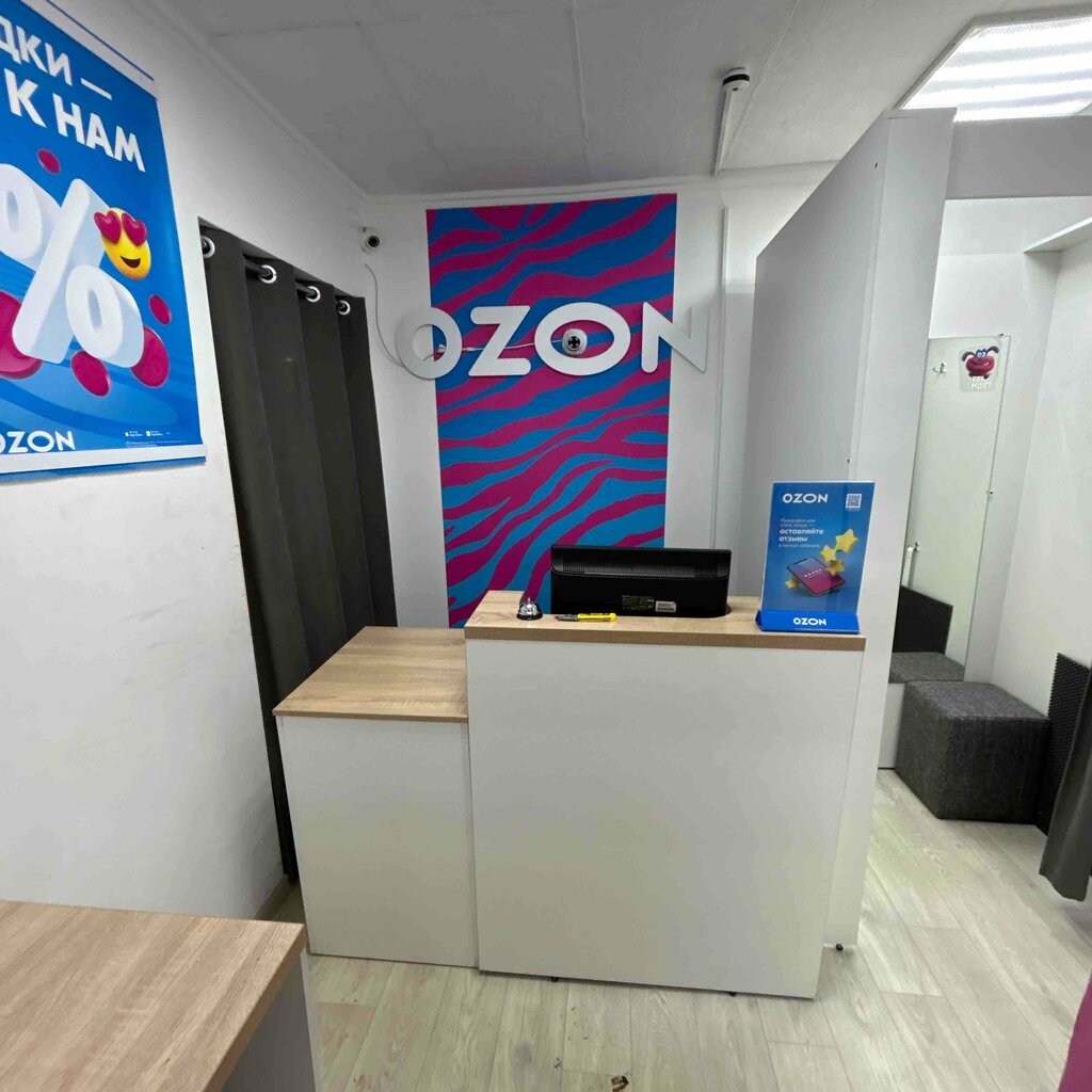 Teslimat noktası Ozon, Riazanskaya oblastı, foto