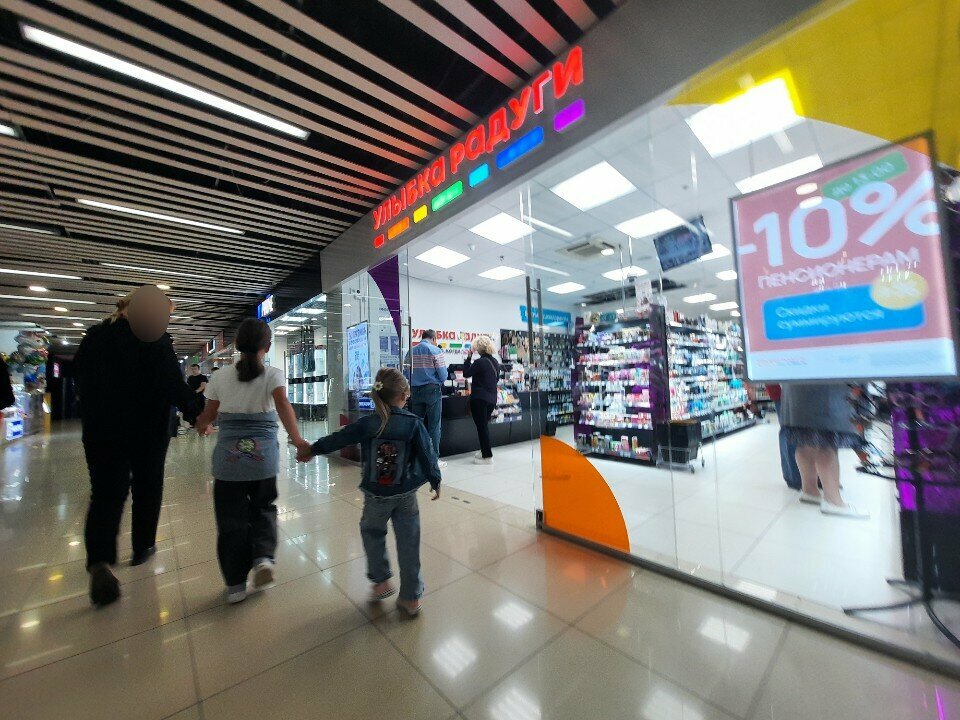 Kozmetik ve parfümeri mağazaları Ulybka radugi, Sterlitamak, foto