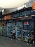Sergen Ticaret (İsmet Kaptan Mah., 1360 Sok., No:43, Konak, İzmir), telekomünikasyon firmaları  İzmir'den