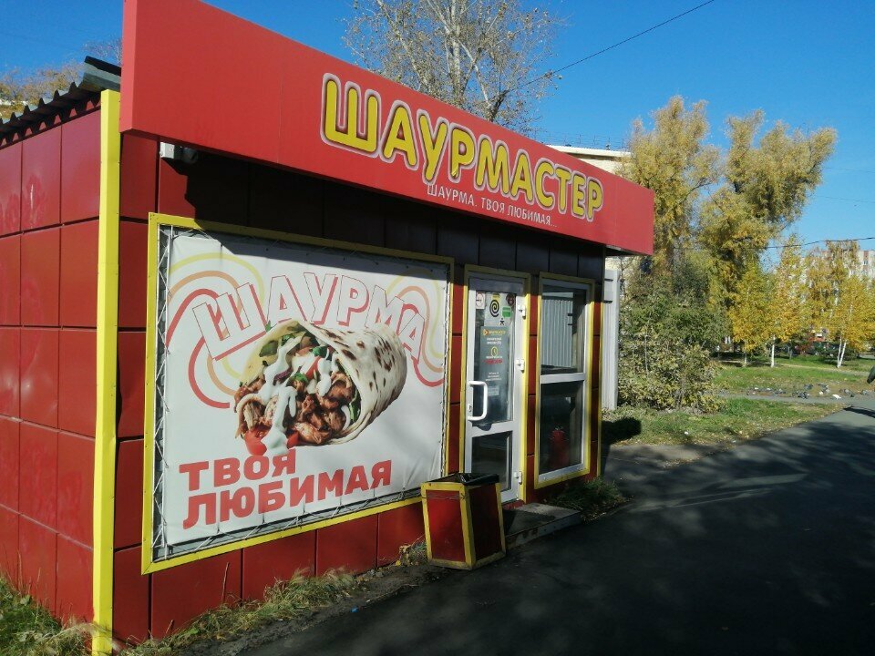 Fast food Шаурмастер, Omsk, foto
