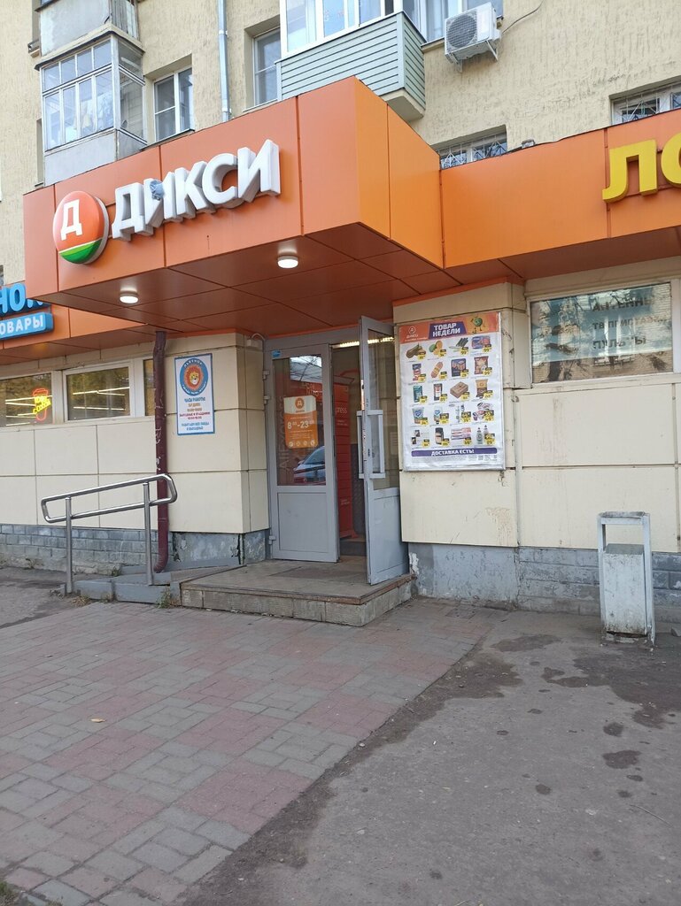 Parsel otomatı Ozon Box, Yaroslavl, foto