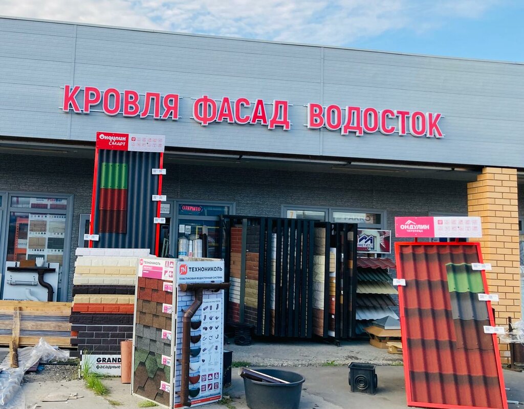 Çatı ve çatı materyalleri Krovtovar - roof, facades, Moskova ve Moskovskaya oblastı, foto