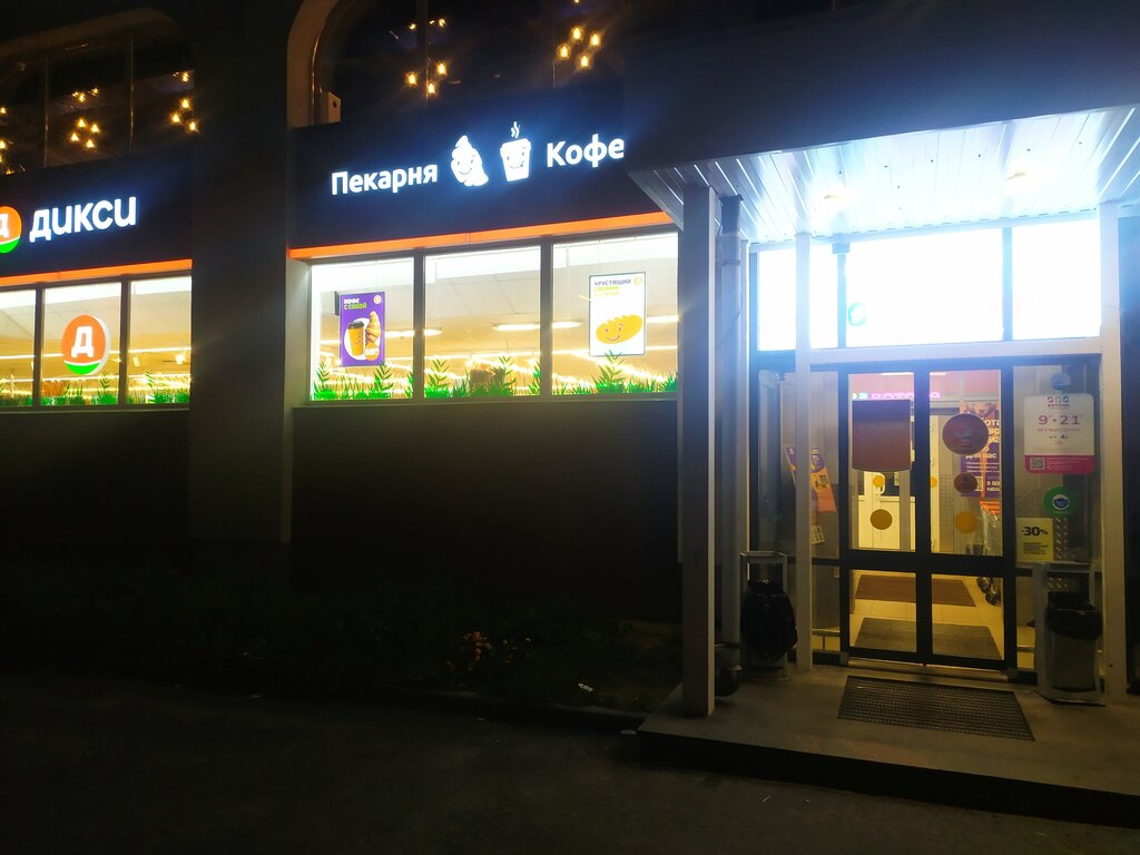 Süpermarket Dixy, Lomonosov, foto