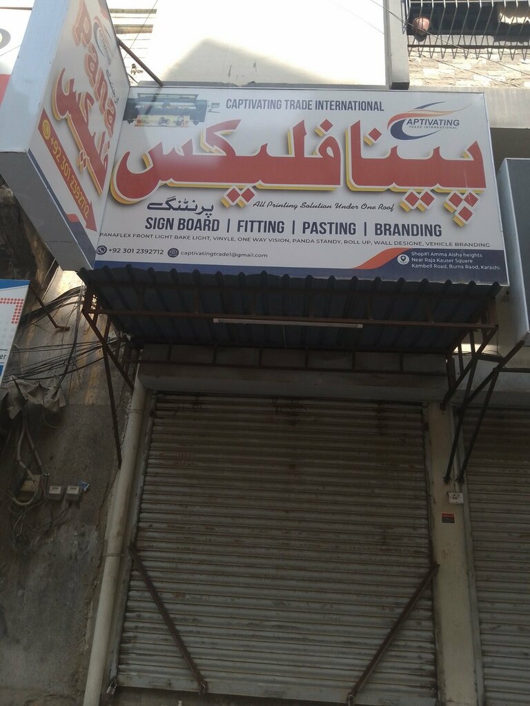 Yapı mağazası Pana penaflex, Karaçi, foto