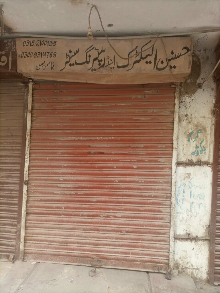 Elektrikli cihazların tamiri Hasnain electric and repairing centre, Karaçi, foto