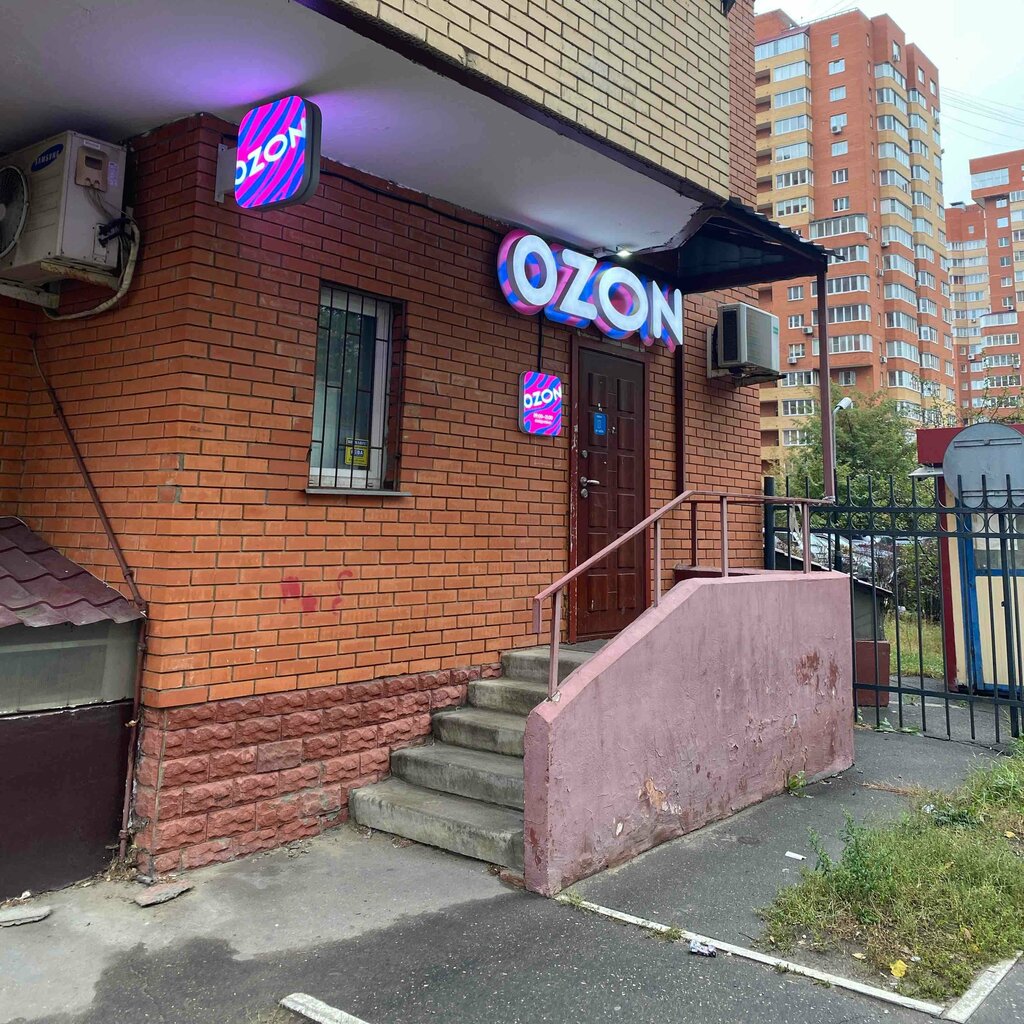 Teslimat noktası Ozon, Liubertsy, foto