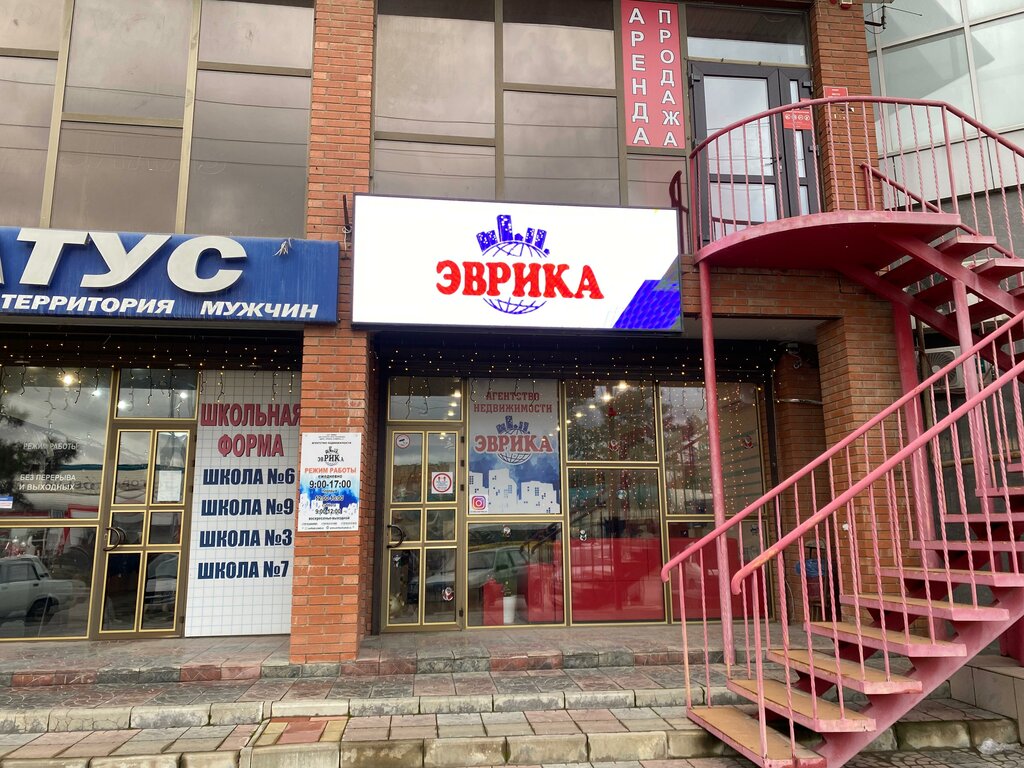 Emlak ofisi Evrika, Krymsk, foto