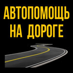 Help on the road (Malaya Balkanskaya Street No:13к2, Saint Petersburg), gezici servis  Saint‑Petersburg'dan