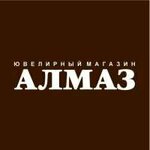 Алмаз (ulitsa Lenina No:223), kuyumcular  Kataysk'tan