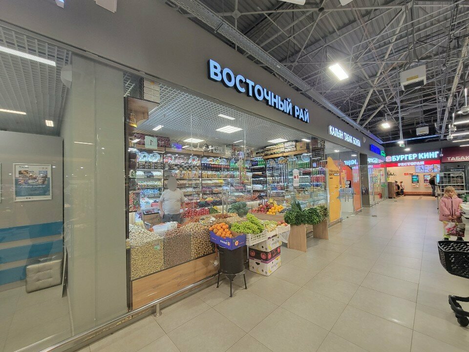 Kuruyemiş, atıştırmalık, kuru meyve Восточный рай, Moskova, foto