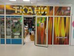 Tkani_Tair (Buqar Jıraw Avenue No:90), mefruşat  Karağandı'dan