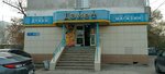 Damet (Astana kóshesі No:48), market  Aksu'dan