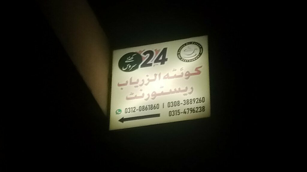 Kafe Queta Al Zaryab Restaurant, Islamabad, foto