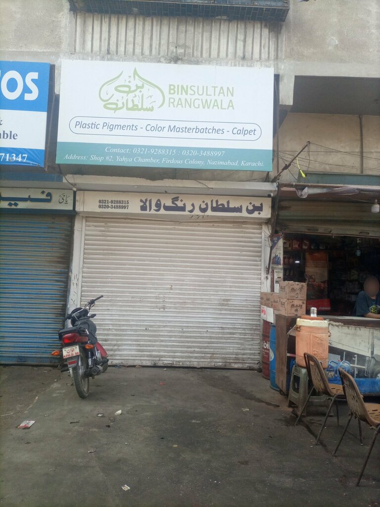 Kaplama hizmetleri Bin sultan rang wala, Karaçi, foto