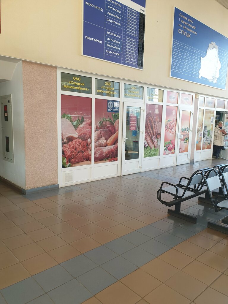 Kasap, şarküteri Мясной ряд. Фирменный магазин Слуцкого мясокомбината., Slutsk, foto