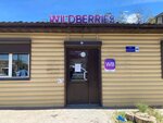 Wildberries (Krasnoarmeyskaya ulitsa No:37А), teslimat noktası  Ahtubinsk'ten