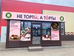Не ТортЫ, а ТОрты (Shkolnaya ulitsa No:2В, selo Novaya Otradovka), pasta, şekerleme ve tatlı  Başkurdistan'dan