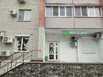 Зоомагазин (Trista Tridtsat Devyatoy Strelkovoy Divizii Street No:19, Zapadniy Microdistrict), petshop  Rostov‑na‑Donu'dan