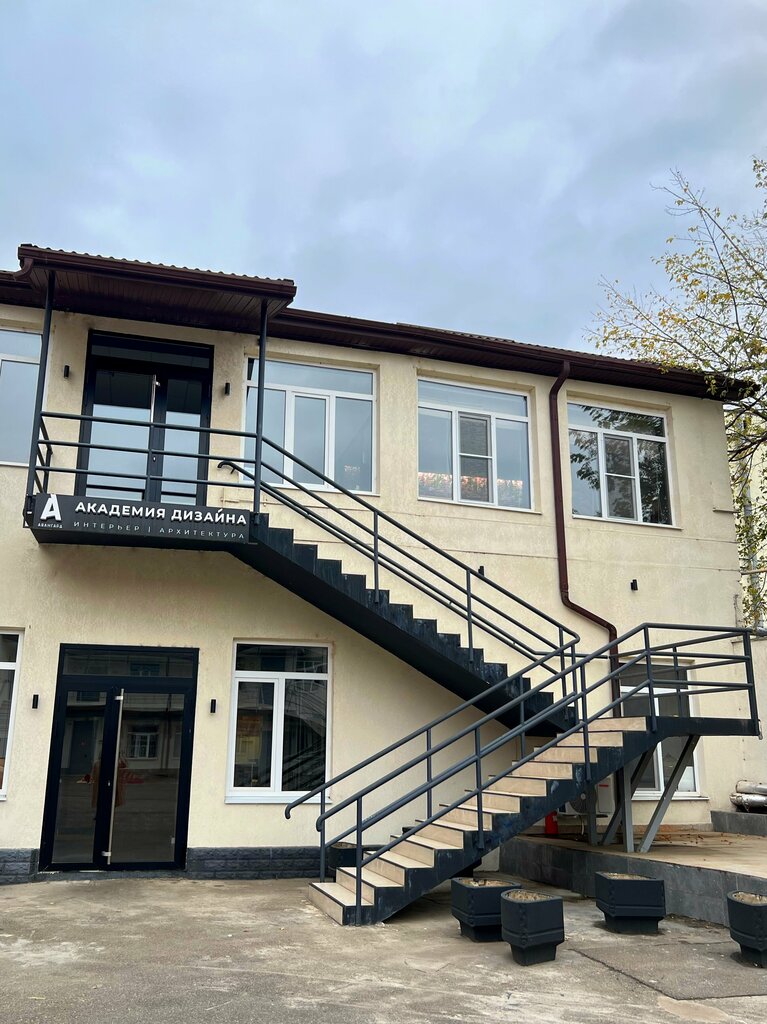 Meslek kursları Авангард, Krasnodar, foto