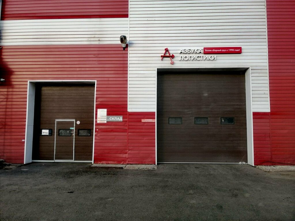 Nakliye firmaları Azbuka Logistiki, Kazan, foto