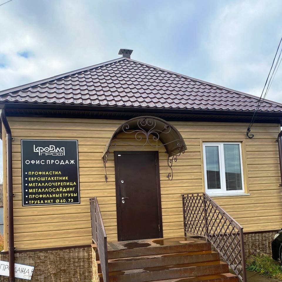 Hadde metal üretim ve satışı КровляПроф, Başkurdistan, foto